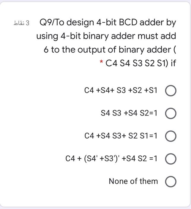 Solved 3 نقاط Q9/To design 4-bit BCD adder by using 4-bit | Chegg.com