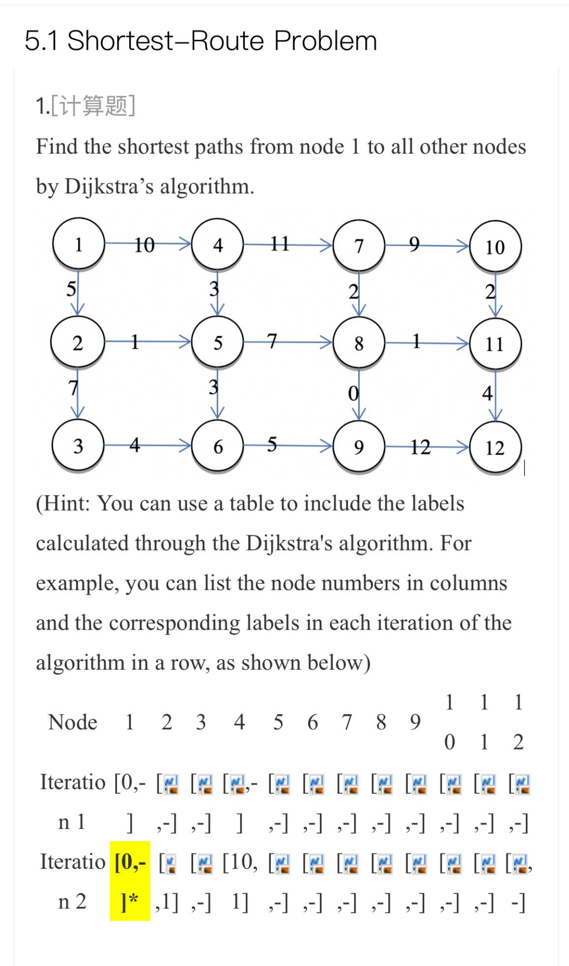 Solved 5 1 ﻿shortest Route Problem1 [计算题]find The Shortest
