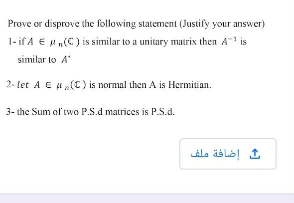 Solved Prove or disprove the following statement (Justify | Chegg.com