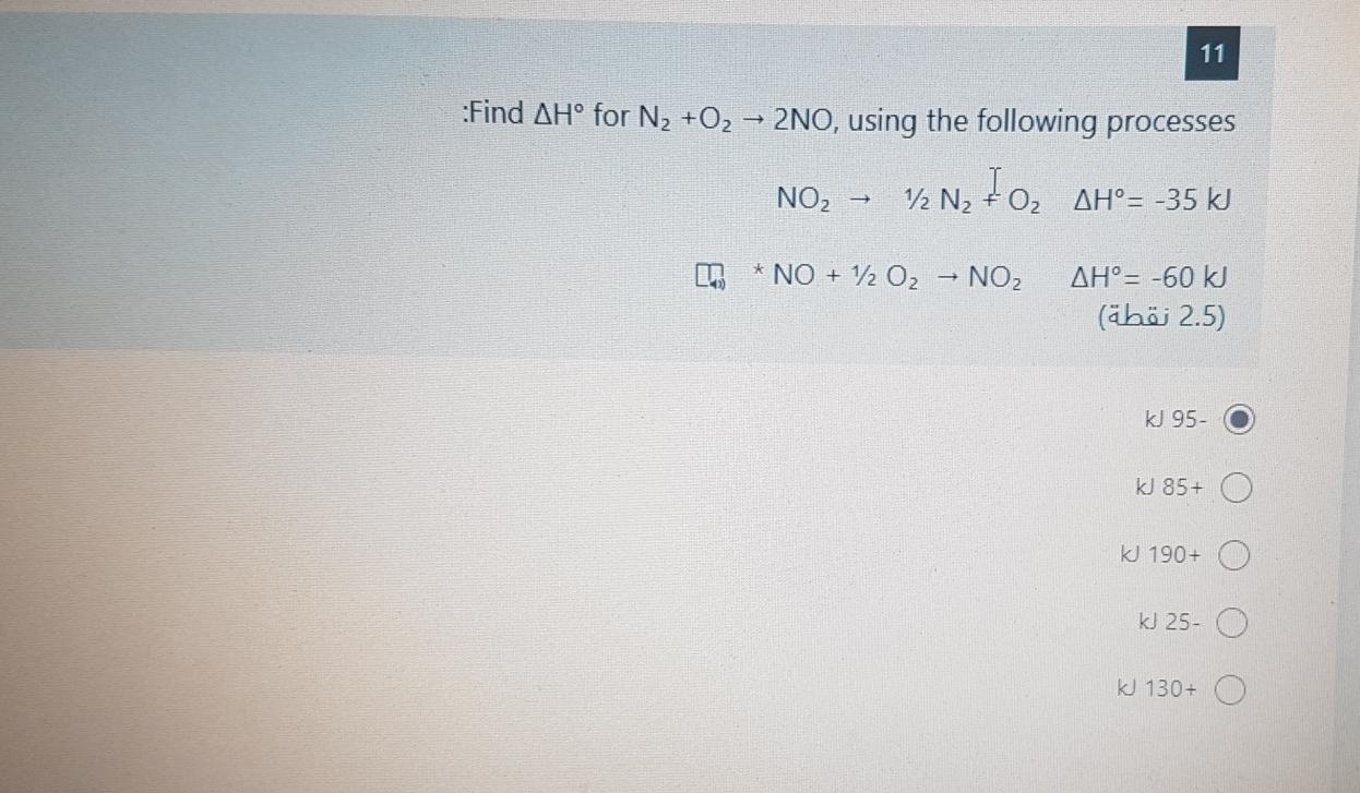 Solved 11 :Find AH° for N2 +O2 – 2NO, using the following | Chegg.com