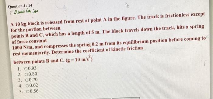 Solved A 10 kg block is released from rest at point A in the | Chegg.com