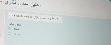 Solved تطليل عددي نظري0 ﻿is a simple zero of | Chegg.com