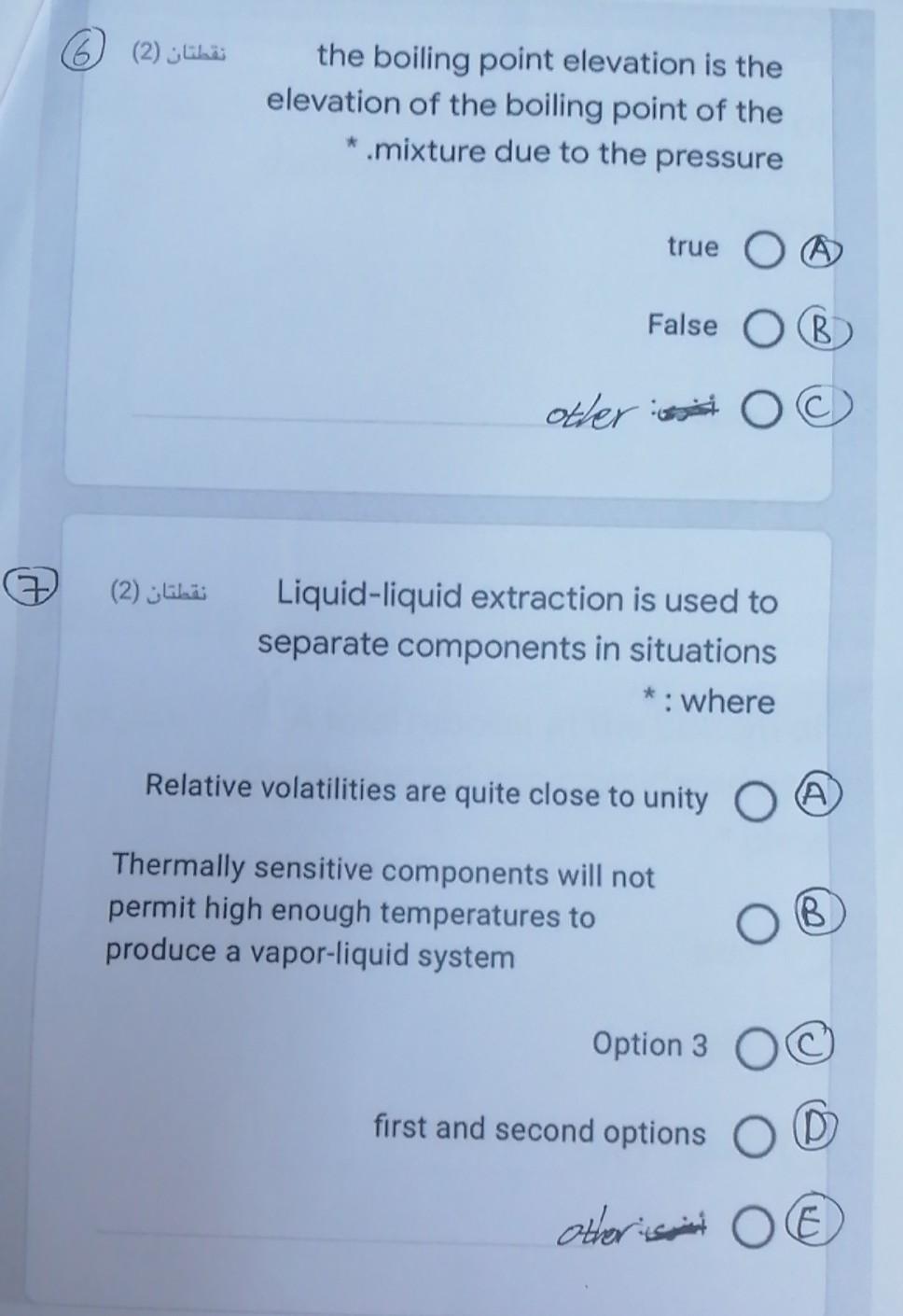 Solved (2) jaa * In distillation pinch point is used to find | Chegg.com