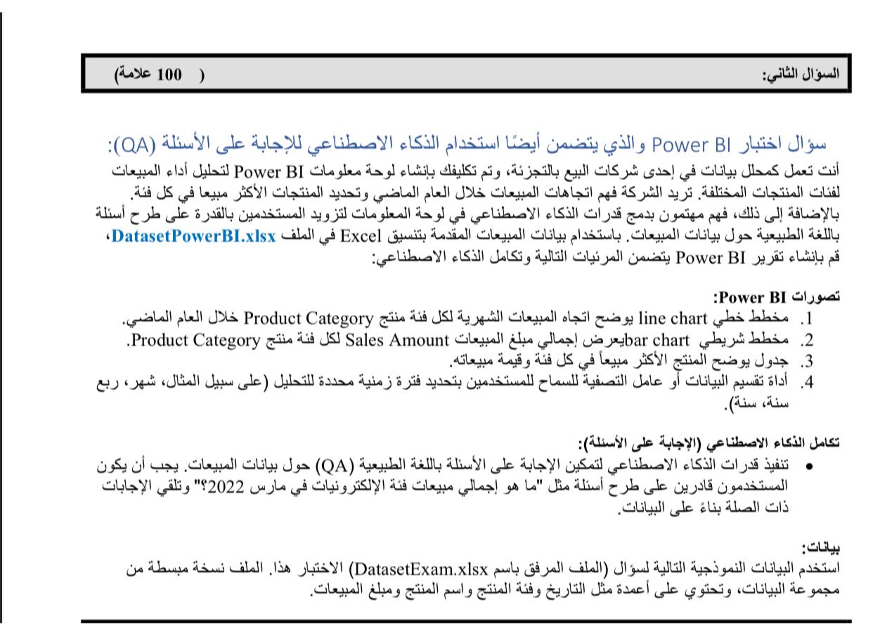 Solved ( )قم بانثاء تقرير ﻿Power BI | Chegg.com