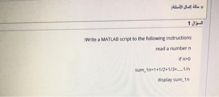 Solved :Write a MATLAB script to the following instructions | Chegg.com