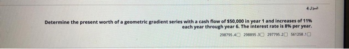 Solved السؤال 4 Determine the present worth of a geometric | Chegg.com
