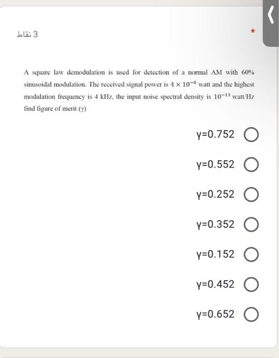 3 نقاط A square law demodulation is used for | Chegg.com