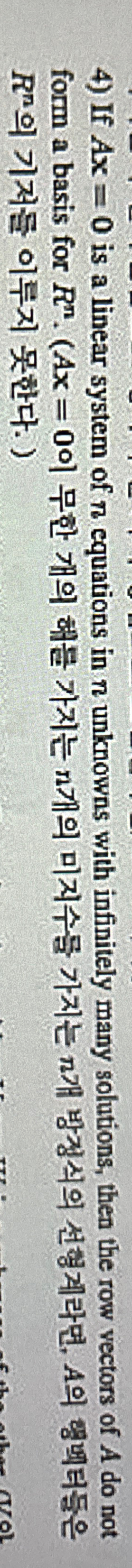 Solved If Ax=0 ﻿is a linear system of n ﻿equations in n | Chegg.com