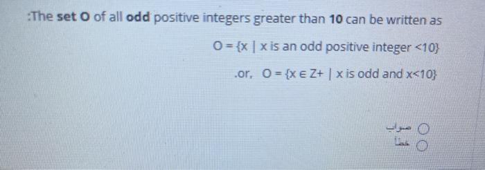 Solved The set 0 of all odd positive integers greater than | Chegg.com