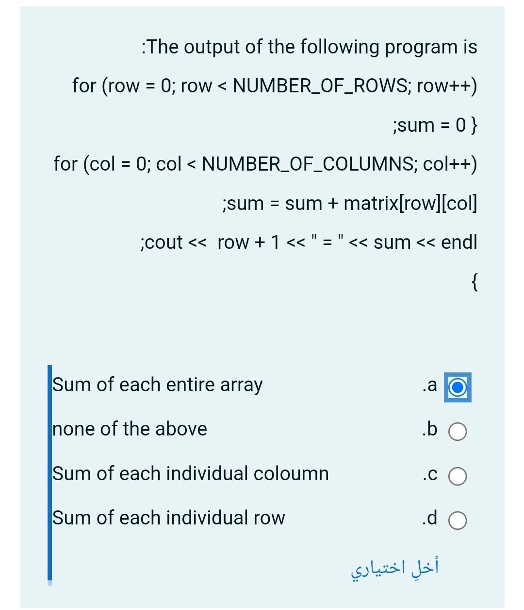 Solved how many times the statement (cout
