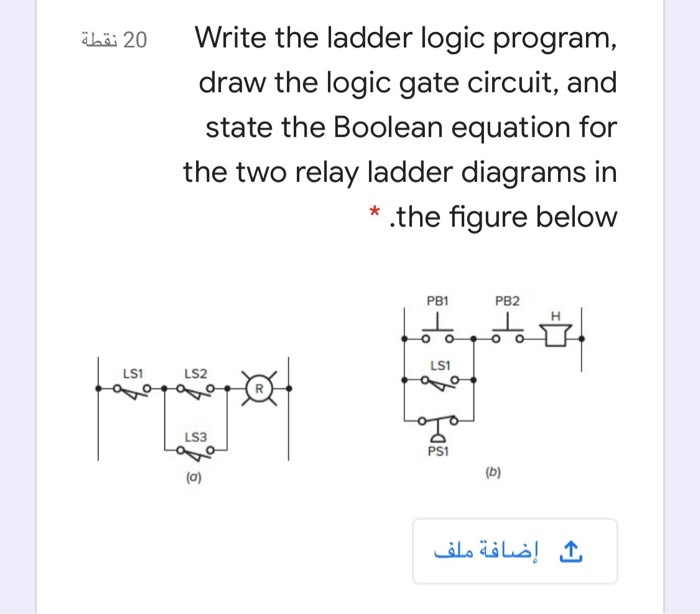 Solved 20 نقطة Write the ladder logic program, draw the | Chegg.com