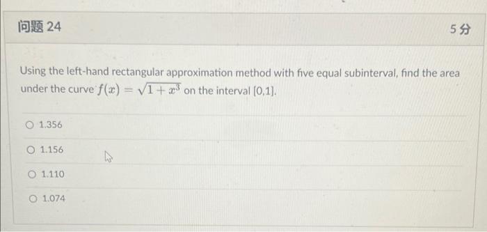 Solved 问题 24 55 Using the left-hand rectangular | Chegg.com