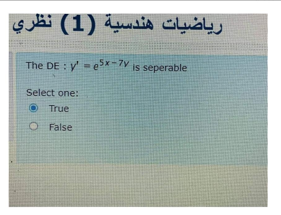 Solved رياضيات هنسية 1 نظريthe De Y E5x 7v ﻿is