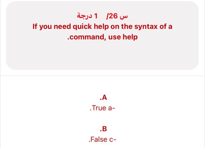 Solved If you need quick help on the syntax of a .command, | Chegg.com