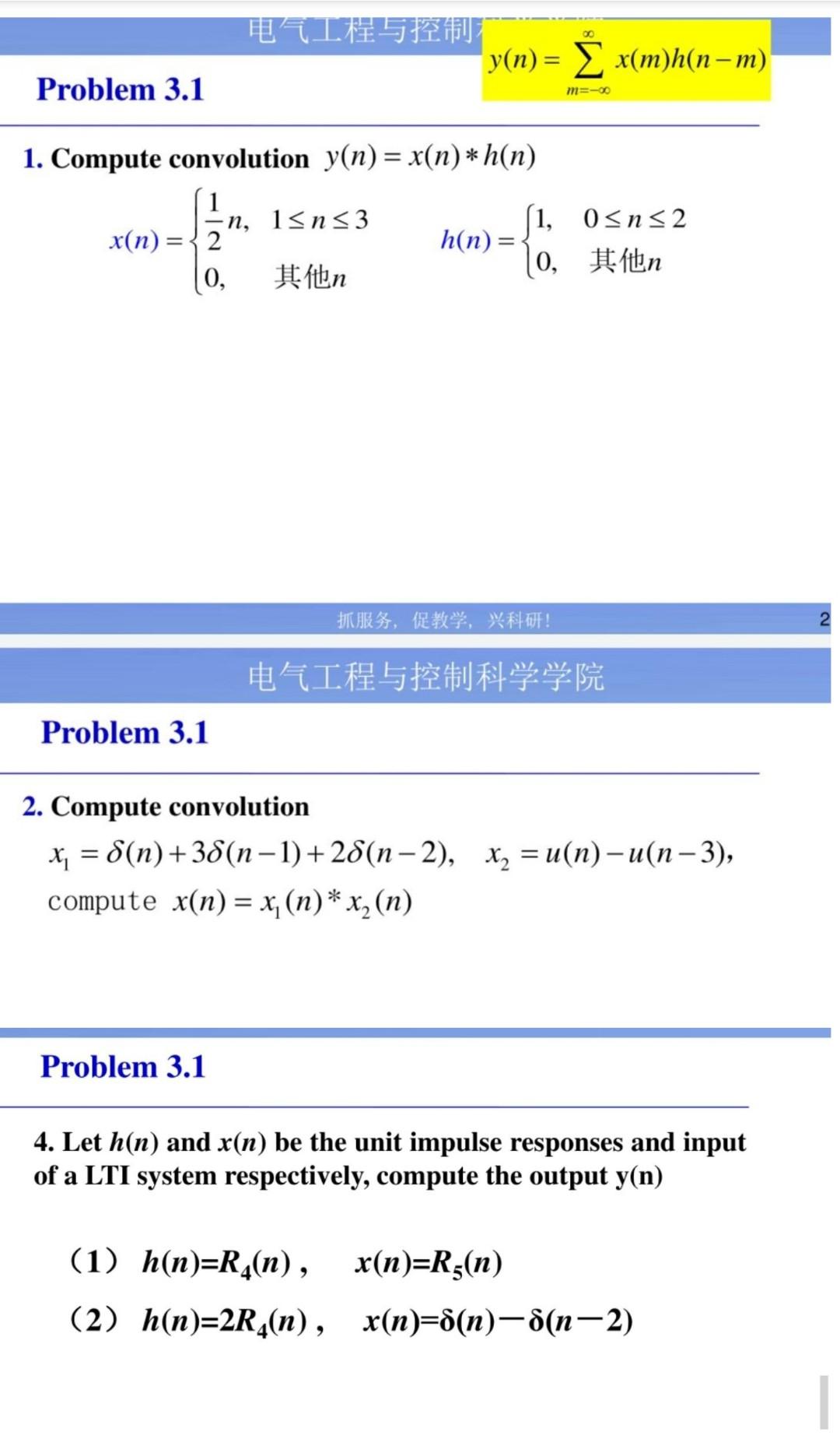 Solved Problem 3.1 y(n)=∑m=−∞∞x(m)h(n−m) 1. Compute | Chegg.com