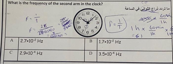 Solved What is the frequency of the second arm in the clock? | Chegg.com