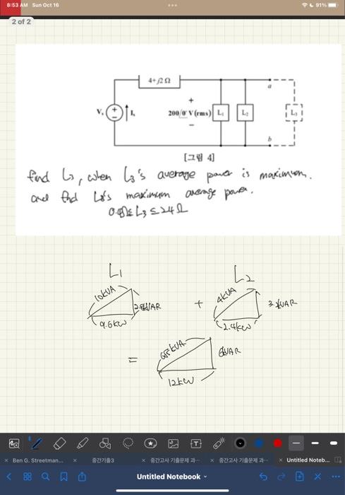 Solved find L3, when Li's average pover is maximum. and the | Chegg.com