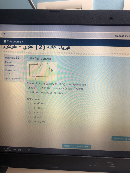 Solved exam.ptuk.ed This course فيزياء عامة (2) نظري - | Chegg.com