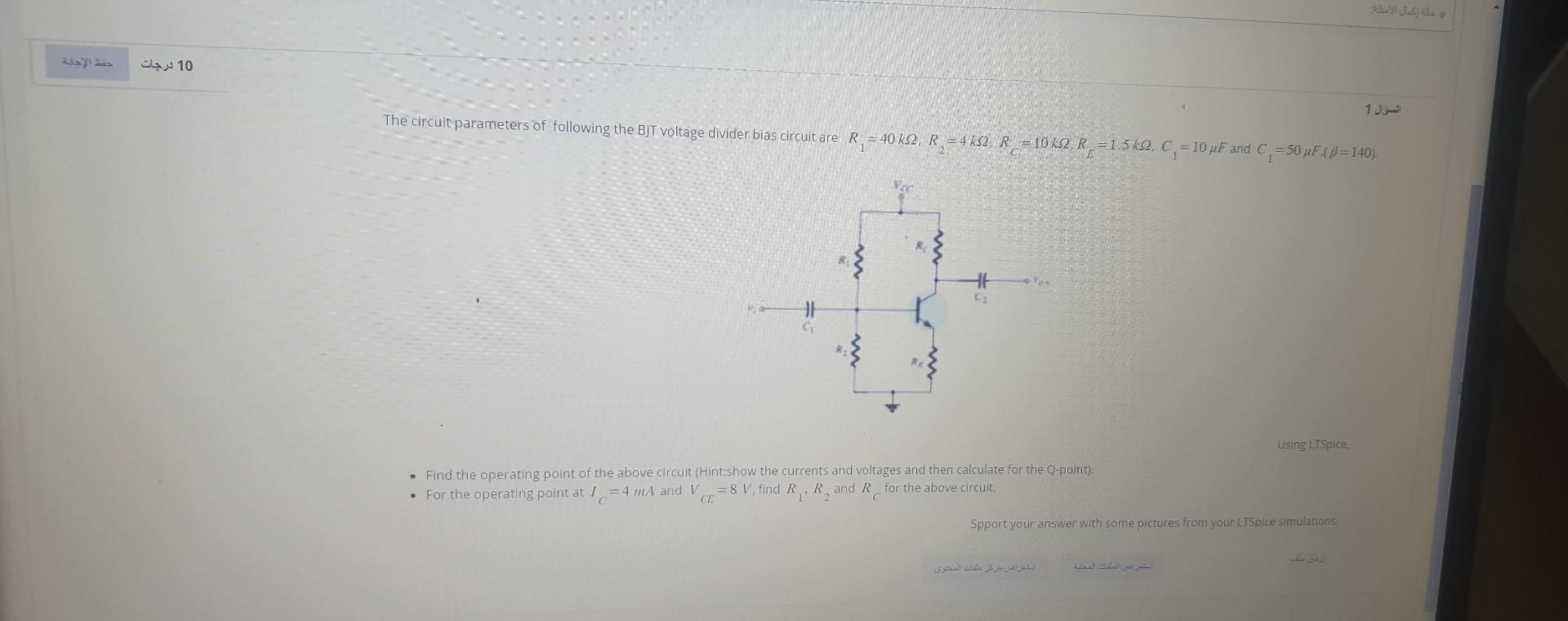 The circuit parameters of following the BJT voltage | Chegg.com