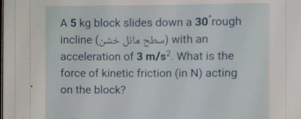 Solved A 5 kg block slides down a 30 rough with an (سطح مائل | Chegg.com