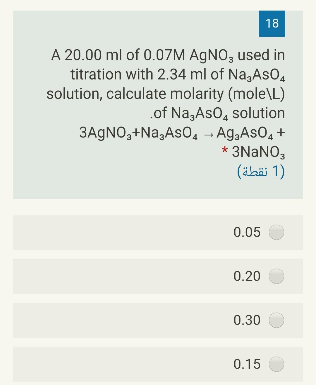 Solved 18 A 20.00 ml of 0.07M AgNO3 used in titration with | Chegg.com