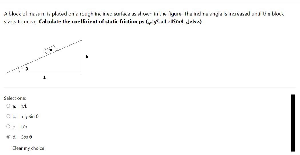 Solved A block of mass m ﻿is placed on a rough inclined | Chegg.com