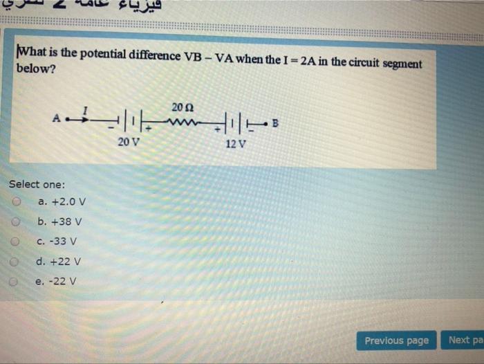 Solved فيزياء What is the potential difference VB - VA when | Chegg.com