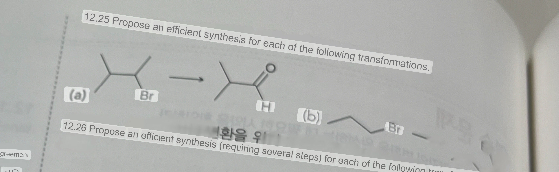 Solved 12.25 ﻿Propose an efficient synthesis for asah of the | Chegg.com
