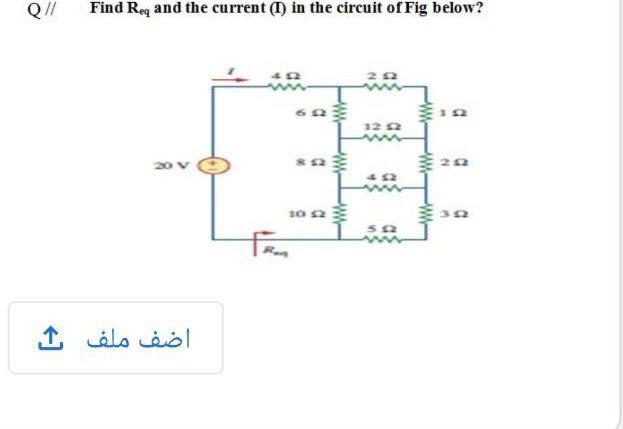 Solved Q// Find Req and the current (I) in the circuit of | Chegg.com