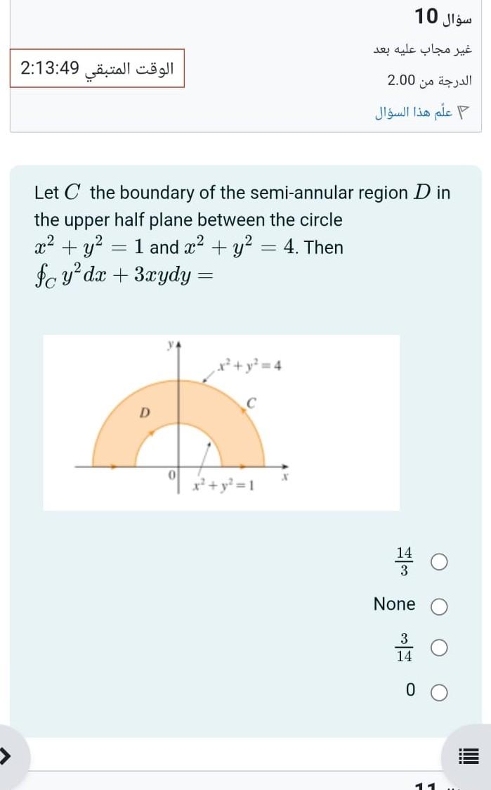 Solved Let C the boundary of the semi-annular region D in | Chegg.com