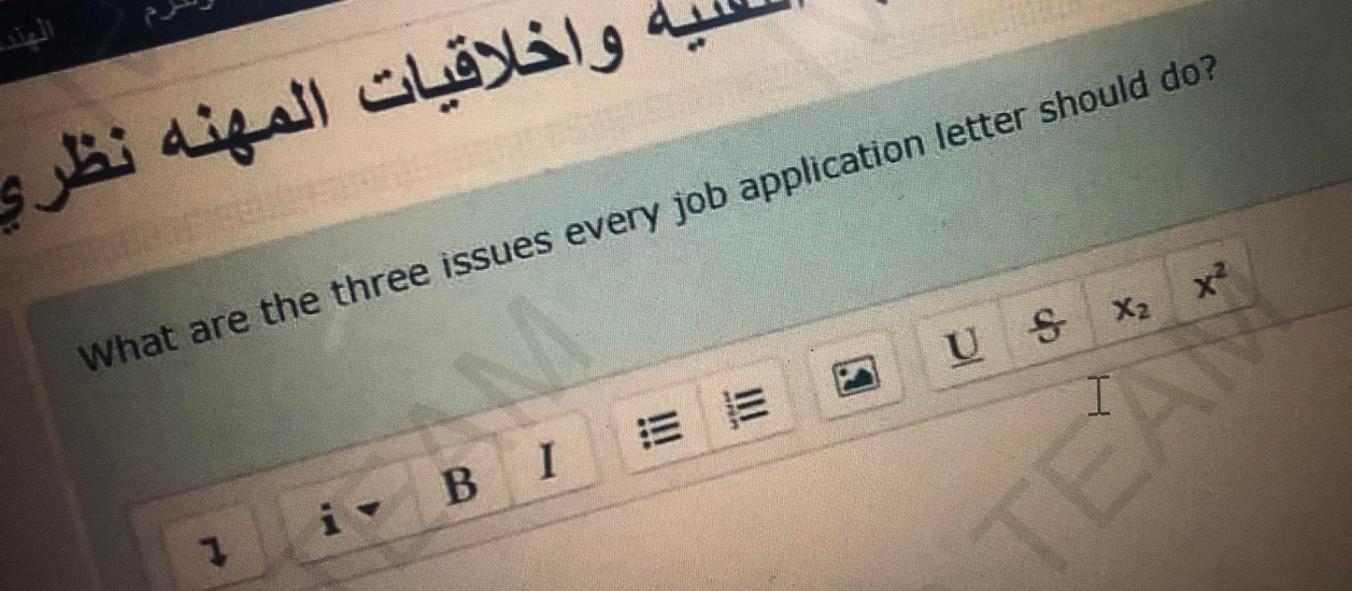 Solved What are the three issues every job application | Chegg.com