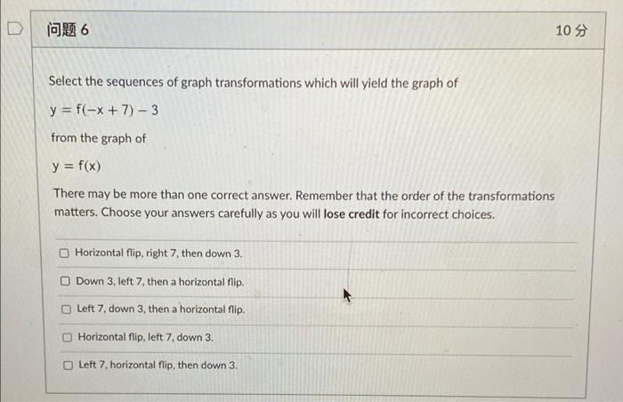 Solved 问题6 10 Select the sequences of graph transformations | Chegg.com
