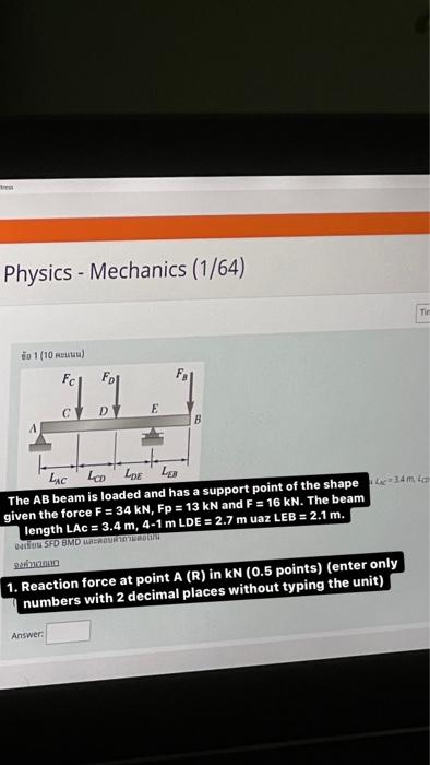 Solved Physics - Mechanics (1/64) - Tir 3o 1 (10) 11 D E B | Chegg.com