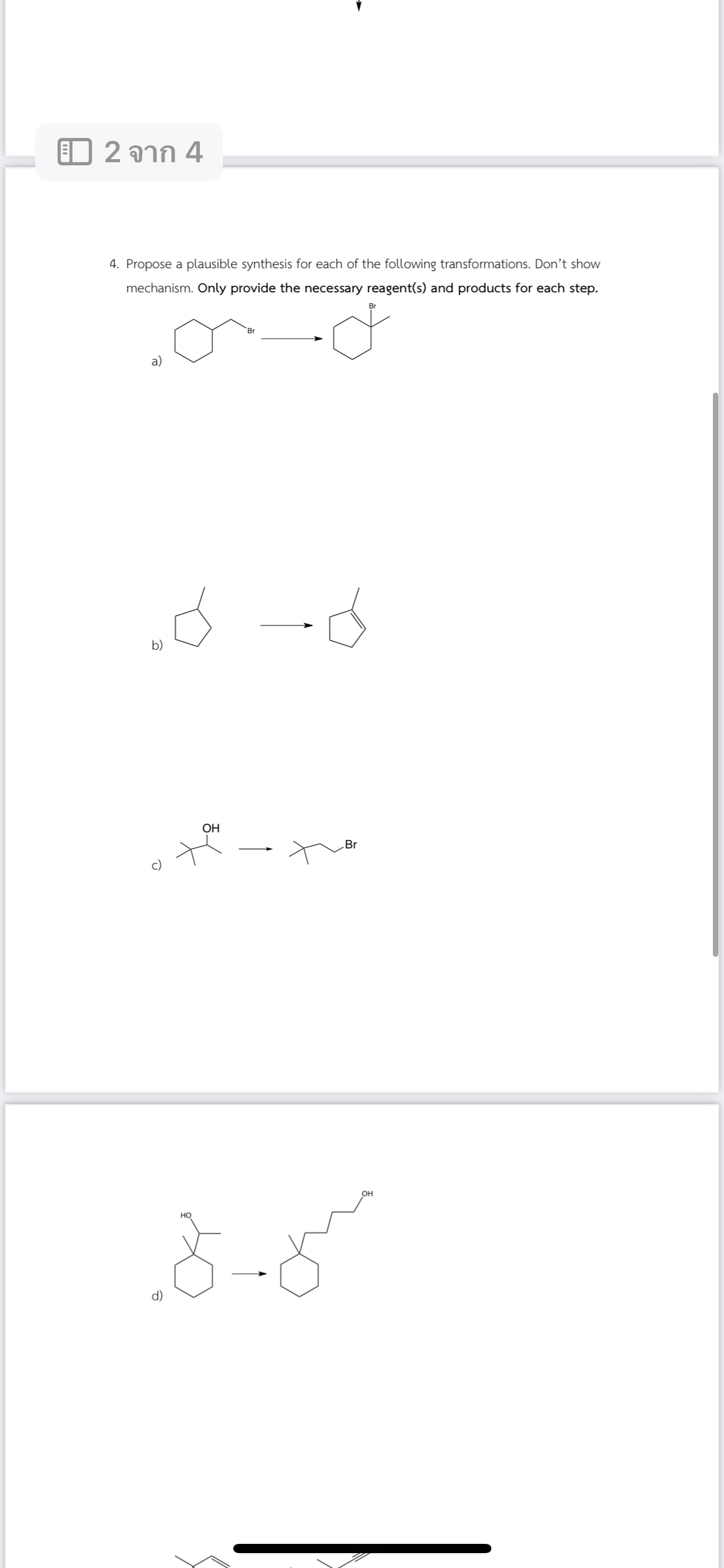 Propose a plausible synthesis for each of the | Chegg.com