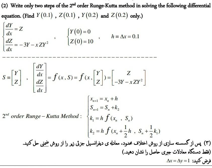 Solved (2) Write only two steps of the 2nd order Runge-Kutta | Chegg.com