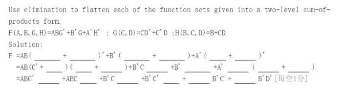 Solved Use elimination to flatten each of the function sets | Chegg.com