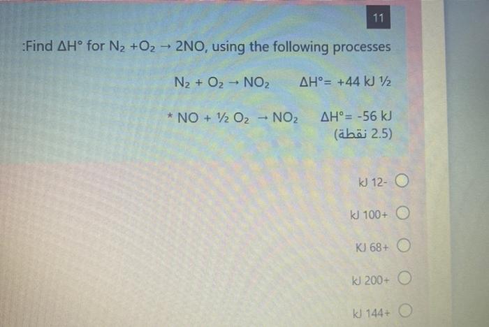 Solved 11 Find AH° for N2 +O2 - 2NO, using the following | Chegg.com