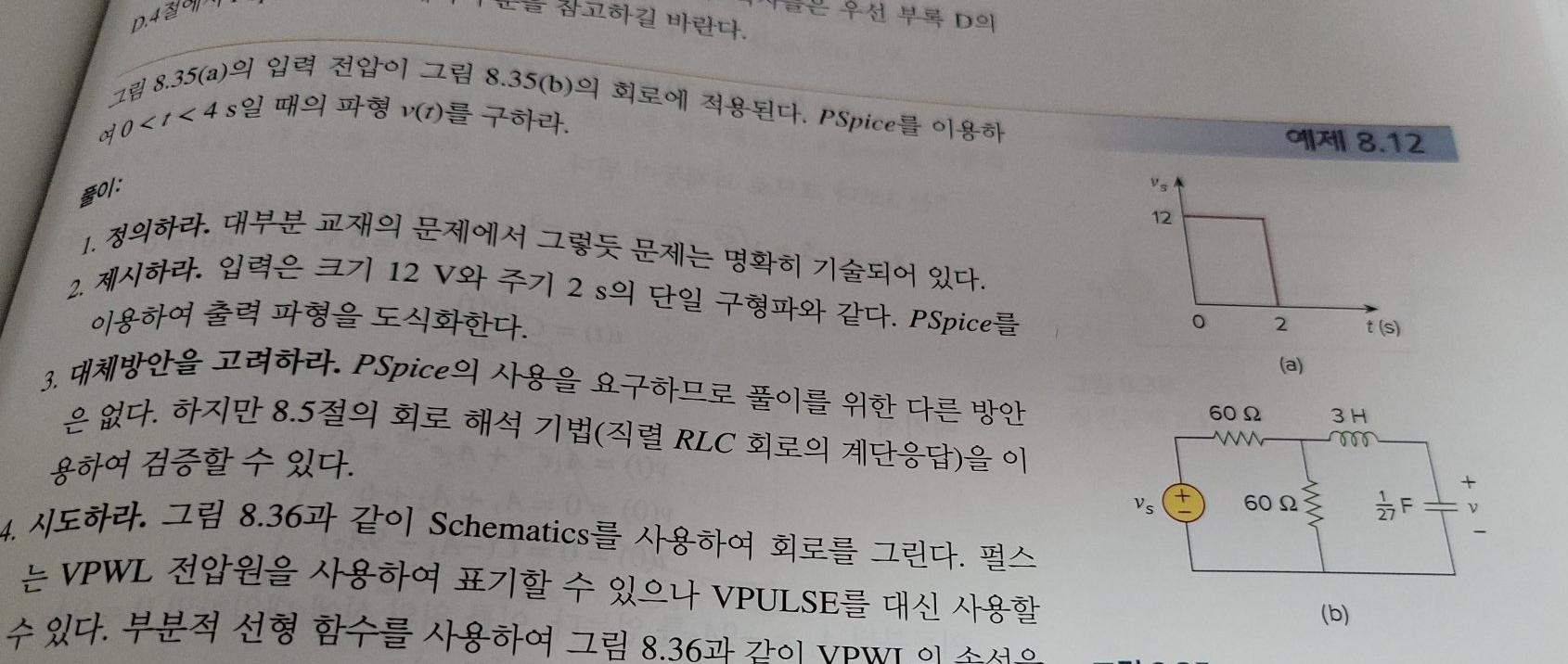 Solved LTspice XVII - AHELAE EA - 1 File Edit View Simulate | Chegg.com