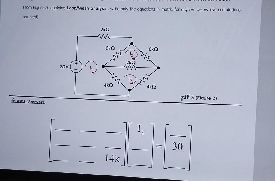 Solved From Figure 3, applying Loop/Mesh analysis, write | Chegg.com