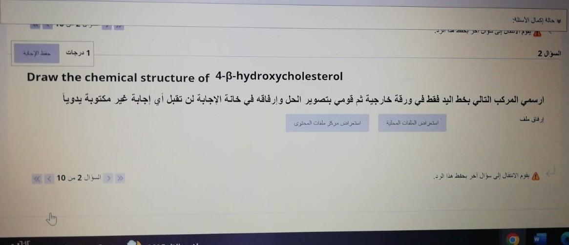 Solved Draw the chemical structure of 4−β-hydroxycholesterol | Chegg.com