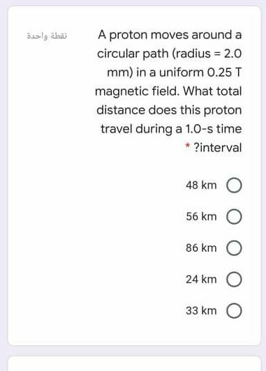 Solved نقطة واحدة A proton moves around a circular path | Chegg.com