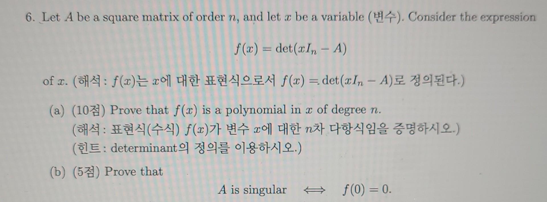 Solved 6. Let A be a square matrix of order n, and let r be | Chegg.com