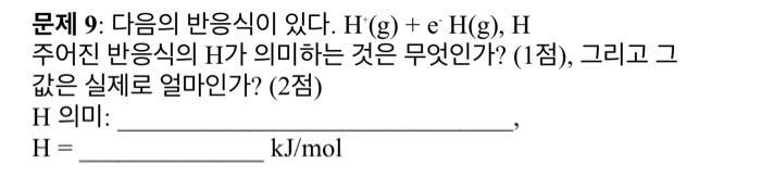 Solved There is the following reaction formula. H+(g) + e- | Chegg.com