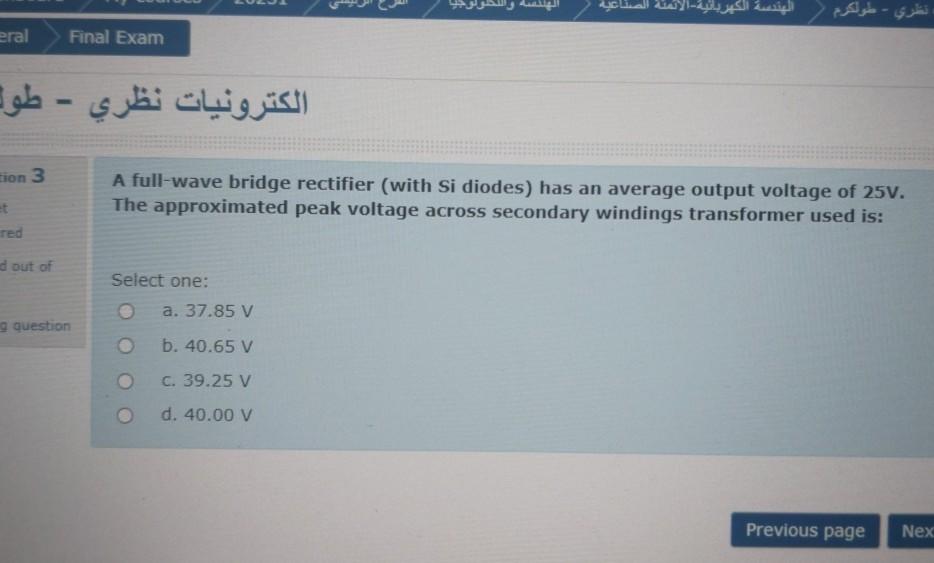 Solved Final Examالكترونيات نظري - طواion 3redd out of9 | Chegg.com