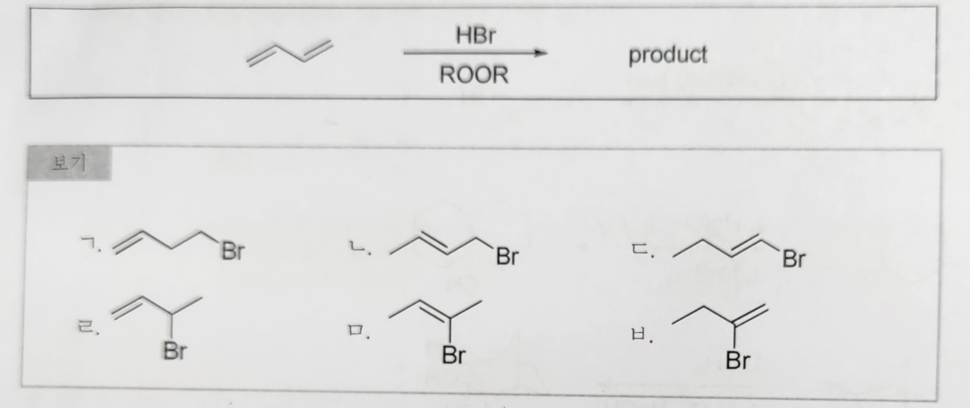 Solved When 1,3-butadiene is treated with HBr in the | Chegg.com
