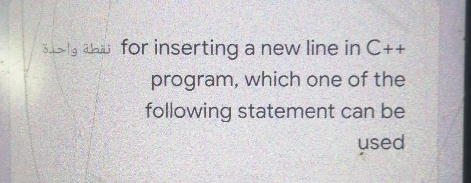 ++for inserting a new line in C نقطة واحدة a program, | Chegg.com