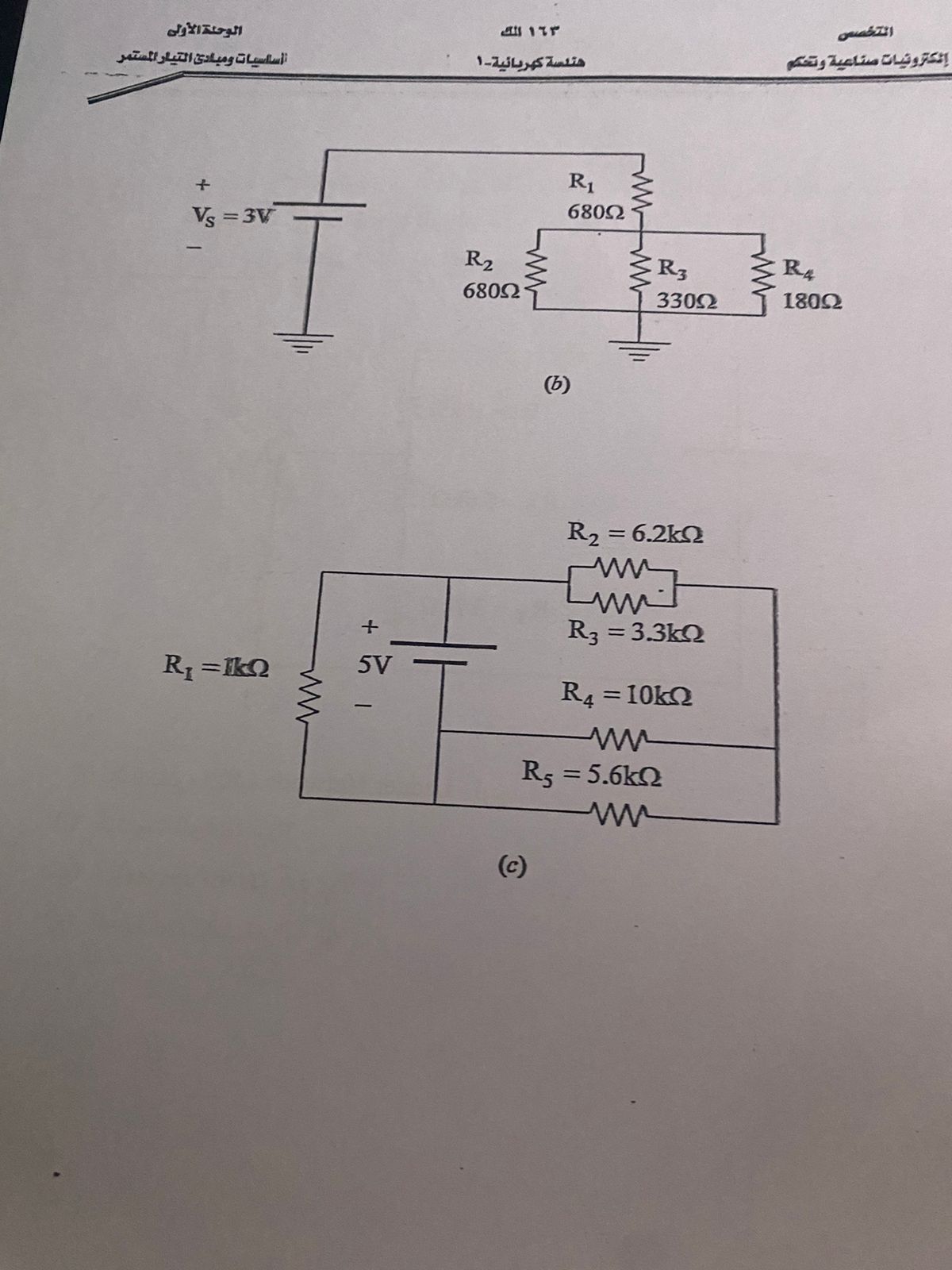 Solved Calculate the currents in the branches of each of the | Chegg.com