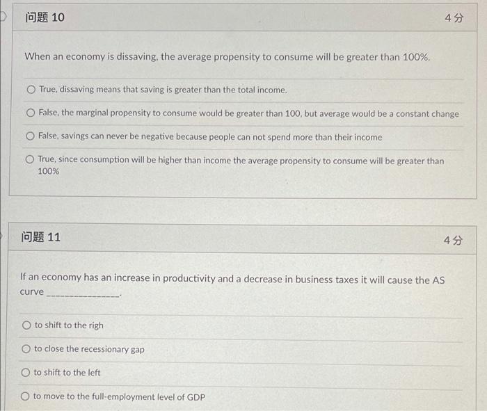 Solved 问题 10 4 When an economy is dissaving, the average | Chegg.com