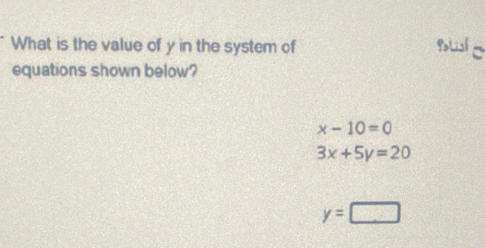 Solved What is the value of y ﻿in the system of equations | Chegg.com