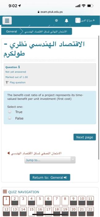 Solved 9:02 all exam.ptuk.edu.ps اسراج الدين General | Chegg.com